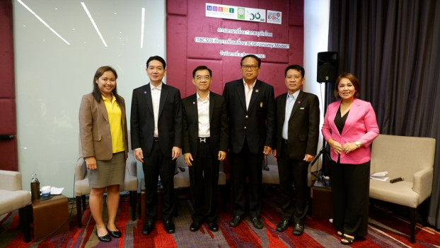 งานเสวนาเรื่อง “ภาคธุรกิจไทย (TBCSD) กับการขับเคลื่อน BCG Economy Model” | BBGI