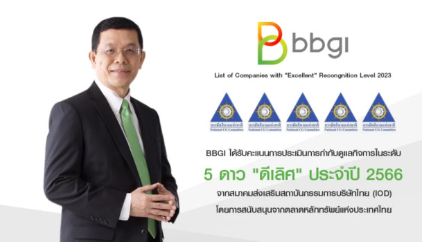 BBGI คว้าคะแนน CGR 5 ดาว “ดีเลิศ” หรือ “Excellent” ประจำปี 2566 | BBGI